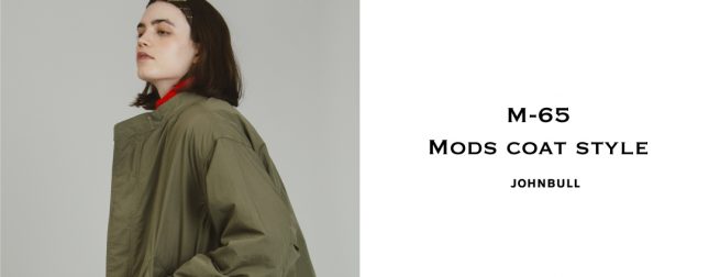 M-65 Mods coat style – Johnbull Private labo のオフィシャルサイト