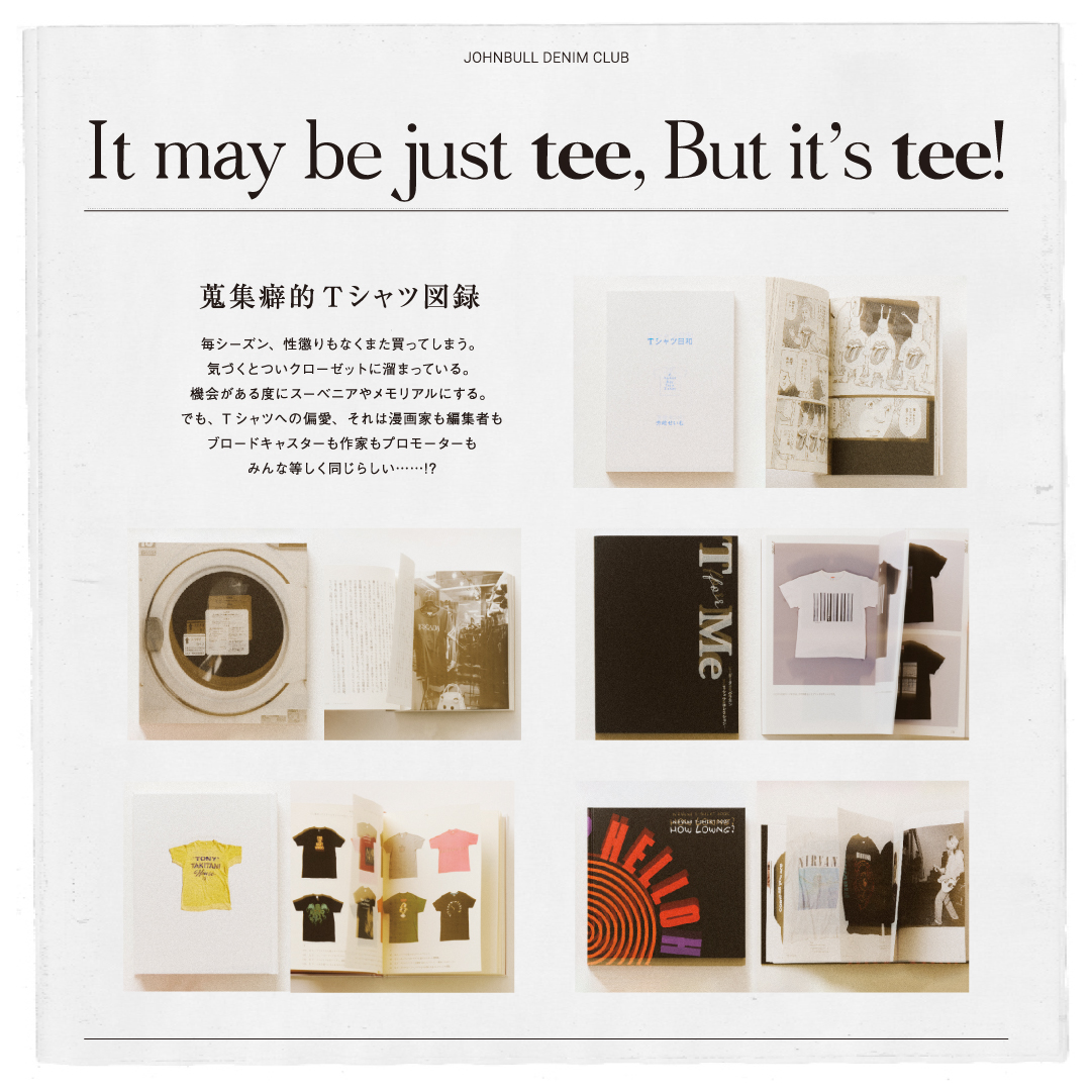 It may be just tee, But it’s tee! – Johnbull Private labo のオフィシャルサイト